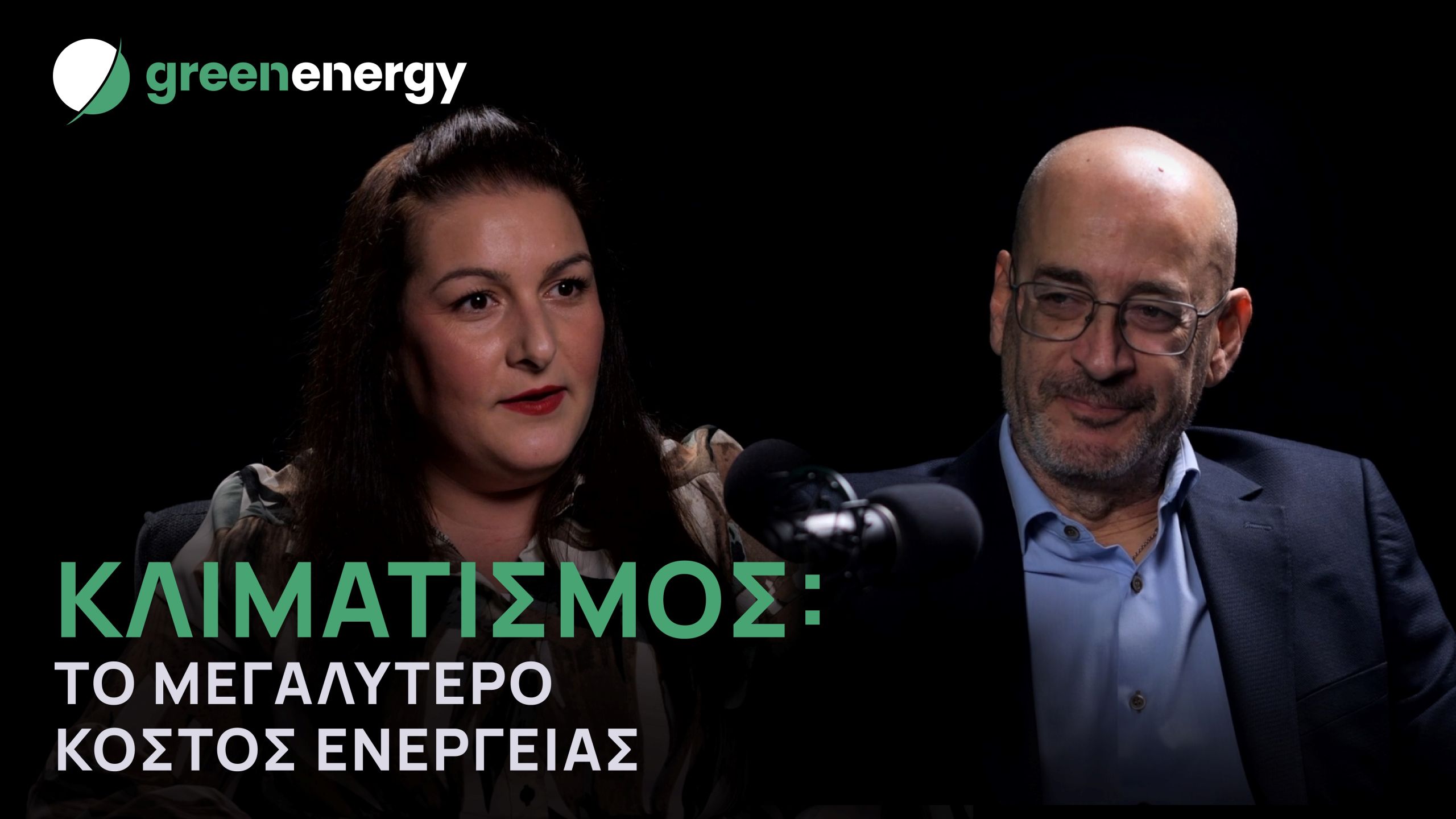 Ενεργοποιηση Κλιματισμου «Βαριδι» στον προϋπολογισμο Νοικοκυριων και ...